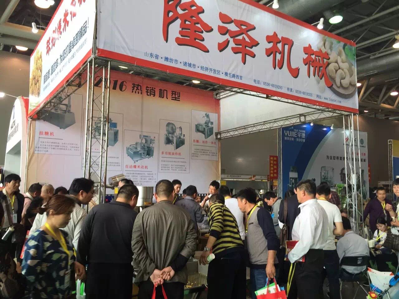 11th China Nuts and Roasted Seeds Exhibition - International Nut ...
